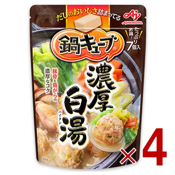 味の素「鍋キューブ」濃厚白湯は、ポンと入れるだけで本格的な味わいが楽しめるキューブ状の鍋の素です。■特徴豚骨と鶏ガラのコク深いだしに、生姜やニンニクの隠し味を効かせた白湯スープが特徴。お肉や野菜を煮込むだけで、素材の旨味が溶け込んだ濃厚でマ...