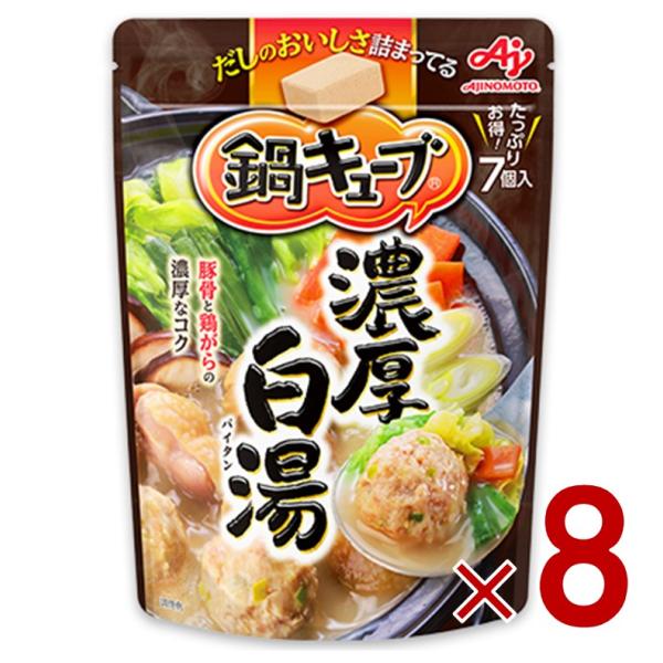味の素「鍋キューブ」濃厚白湯は、ポンと入れるだけで本格的な味わいが楽しめるキューブ状の鍋の素です。■特徴豚骨と鶏ガラのコク深いだしに、生姜やニンニクの隠し味を効かせた白湯スープが特徴。お肉や野菜を煮込むだけで、素材の旨味が溶け込んだ濃厚でマ...