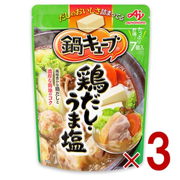 ■特徴コク深い鶏だしと、まろやかな塩味が絶妙に調和した鍋つゆの素です。透き通った黄金色のスープには鶏肉の旨味が凝縮されており、野菜やお肉の味を一層引き立てます。家族で囲む鍋料理はもちろん、一人鍋でも本格的な味わいを楽しめます。■利便性1個が...
