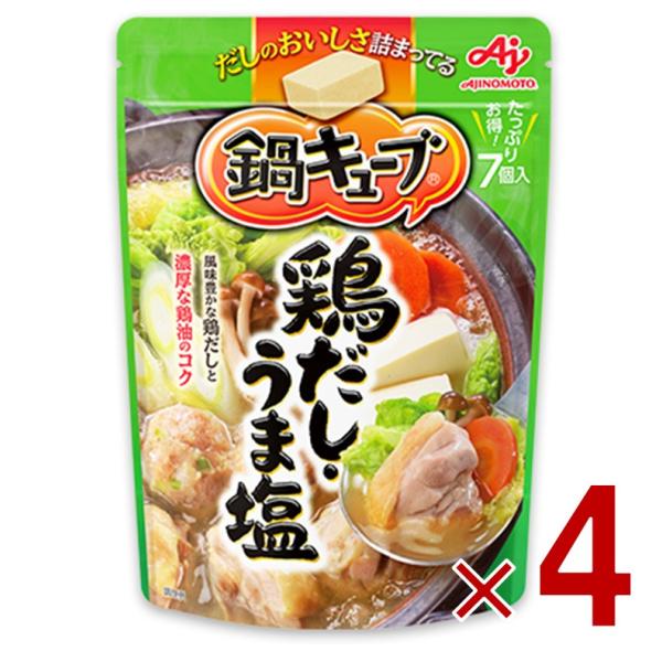 ■特徴コク深い鶏だしと、まろやかな塩味が絶妙に調和した鍋つゆの素です。透き通った黄金色のスープには鶏肉の旨味が凝縮されており、野菜やお肉の味を一層引き立てます。家族で囲む鍋料理はもちろん、一人鍋でも本格的な味わいを楽しめます。■利便性1個が...