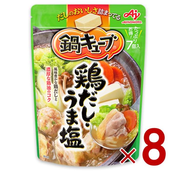 ■特徴コク深い鶏だしと、まろやかな塩味が絶妙に調和した鍋つゆの素です。透き通った黄金色のスープには鶏肉の旨味が凝縮されており、野菜やお肉の味を一層引き立てます。家族で囲む鍋料理はもちろん、一人鍋でも本格的な味わいを楽しめます。■利便性1個が...