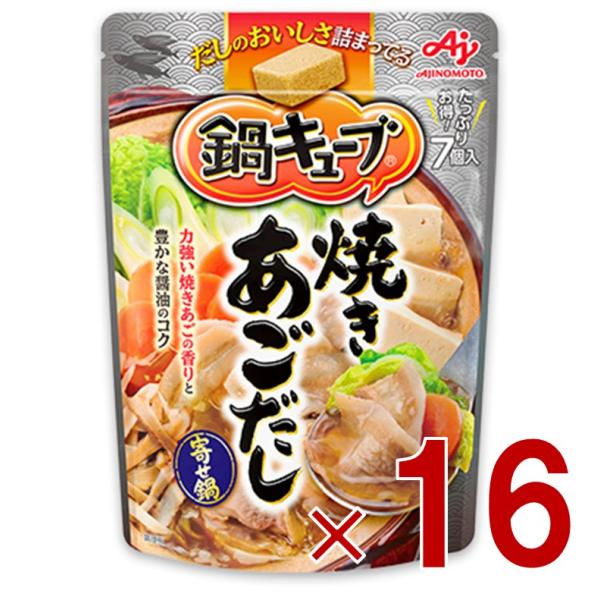 ■特徴ポンと入れるだけで本格的なだしが楽しめる、キューブ状の鍋つゆの素です。炭火で香ばしく焼き上げた「焼きあご」をベースに、真昆布のうま味をバランスよくブレンド。上品でコク深い黄金色のつゆが、野菜や肉の美味しさを引き立てます。■利便性1個が...