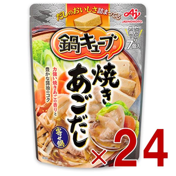 ■特徴ポンと入れるだけで本格的なだしが楽しめる、キューブ状の鍋つゆの素です。炭火で香ばしく焼き上げた「焼きあご」をベースに、真昆布のうま味をバランスよくブレンド。上品でコク深い黄金色のつゆが、野菜や肉の美味しさを引き立てます。■利便性1個が...