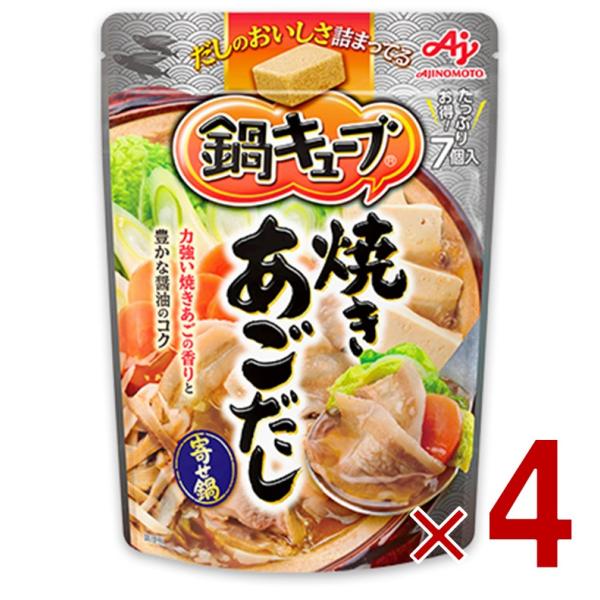 ■特徴ポンと入れるだけで本格的なだしが楽しめる、キューブ状の鍋つゆの素です。炭火で香ばしく焼き上げた「焼きあご」をベースに、真昆布のうま味をバランスよくブレンド。上品でコク深い黄金色のつゆが、野菜や肉の美味しさを引き立てます。■利便性1個が...