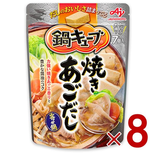 ■特徴ポンと入れるだけで本格的なだしが楽しめる、キューブ状の鍋つゆの素です。炭火で香ばしく焼き上げた「焼きあご」をベースに、真昆布のうま味をバランスよくブレンド。上品でコク深い黄金色のつゆが、野菜や肉の美味しさを引き立てます。■利便性1個が...