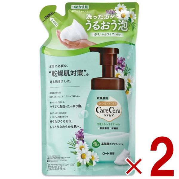 商品名：ケアセラ 泡の高保湿ボディウォッシュ ボタニカルフラワーの香り 詰替え用 385mL内容量：385mlJANコード：4987241167319発売元、製造元、輸入元又は販売元：ロート製薬株式会社原産国：日本区分：化粧品うるおいを守っ...