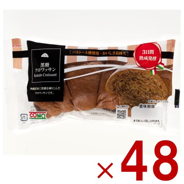 商品詳細商品名 黒糖クロワッサン内容量 約 40g／1個賞味期間 製造日より50日（表示日数にはお届けに必要な日数等(約1週間程度)も含まれております。お届けからの日数ではございません。予めご了承ください。）※最低2週間は保証させて頂きます...