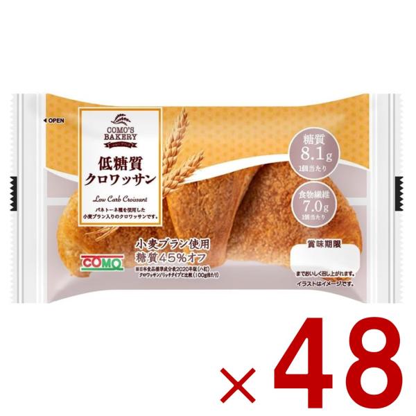 商品詳細商品名 低糖質クロワッサン内容量 約 43g／1個賞味期間 製造日より60日（表示日数にはお届けに必要な日数等(約1週間程度)も含まれております。お届けからの日数ではございません。予めご了承ください。）※最低2週間は保証させて頂きま...