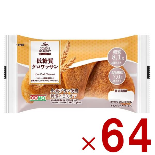 商品詳細商品名 低糖質クロワッサン内容量 約 43g／1個賞味期間 製造日より60日（表示日数にはお届けに必要な日数等(約1週間程度)も含まれております。お届けからの日数ではございません。予めご了承ください。）※最低2週間は保証させて頂きま...