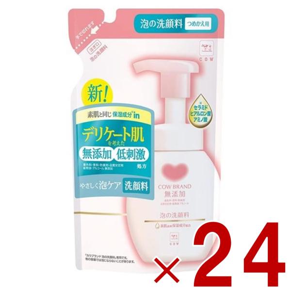 カウブランド 無添加 泡の洗顔料 つめかえ用 140mlブランド：カウブランド販売・製造元：牛乳石鹸共進社ヤシ油からできた、お肌への刺激の少ない植物性アミノ酸系洗浄成分からつくられた泡洗顔料です。お肌に負担をかけずに、皮脂や汚れをやさしく落...