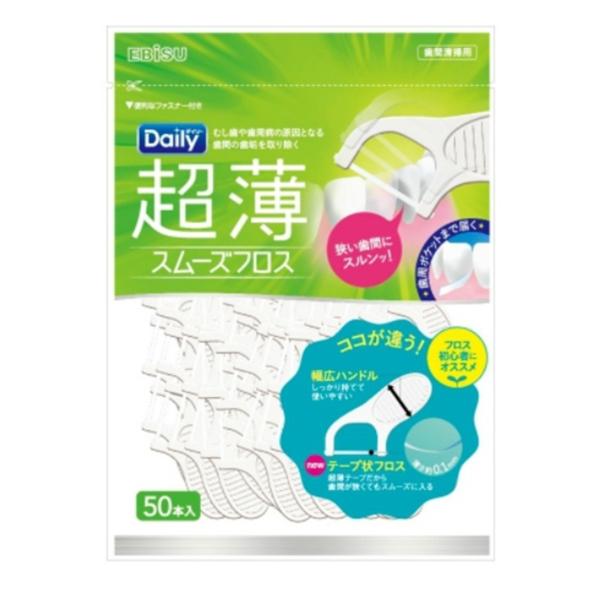 【発売元: エビス 】薄さ約0.1mm!狭い歯間にスルンッと入る!極薄テープだから歯間が狭くてもスムーズに入る!フロス部分に薄くて切れにくいPTFE素材を採用!●フロス初心者の方にもおすすめ。●幅広ハンドルでしっかり持てて使いやすい。個装サ...