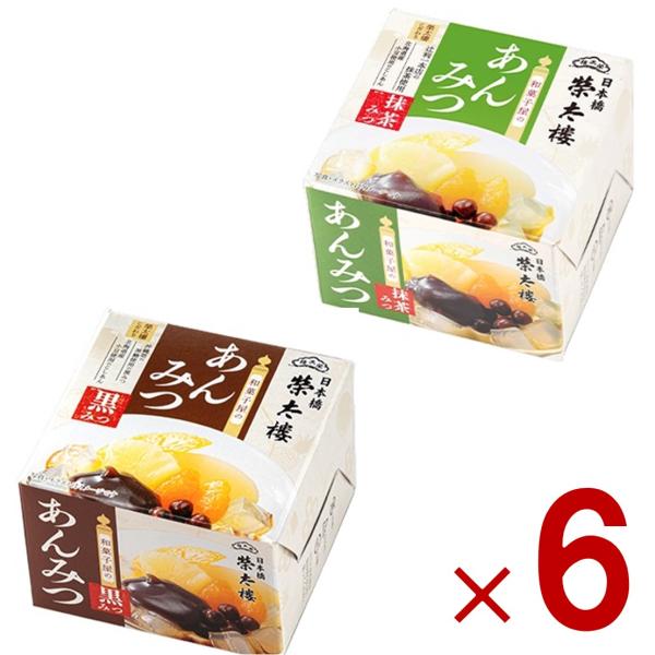 榮太樓總本鋪 和菓子屋のあんみつ 黒みつ 抹茶みつ 2種 アソート セット になります。 商品説明和菓子屋が作った本格派の味をご家庭で簡単に。沖縄県の黒糖を使用したコクのある黒みつと北海道産小豆を使用した餡、フルーツ、寒天の相性にも拘りまし...