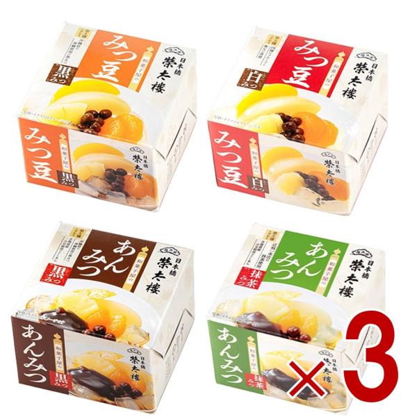 榮太樓總本鋪 和菓子屋のあんみつ みつ豆 4種 アソート セット になります。 商品説明和菓子屋が作った本格派の味をご家庭で簡単に。沖縄県の黒糖を使用したコクのある黒みつと北海道産小豆を使用した餡、フルーツ、寒天の相性にも拘りました。また、...