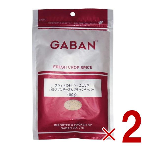 ナチュラルチーズや岩塩などの原料が最適なレシピでブレンドされているので、いつでも安定した味を提供できます。パルメザンチーズの豊かな風味に、ブラックペッパーが効いたフライドポテトが楽しめます。原材料ナチュラルチーズ、岩塩、麦芽糖、でん粉、胡椒...