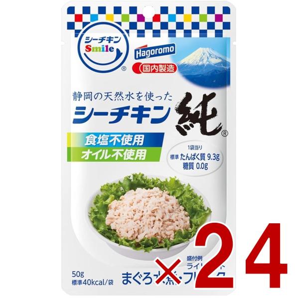 「やさしく笑顔になるシーチキン」をコンセプトとしたシーチキンです。 使いやすく、保存にも便利なパウチタイプを採用しました。 きはだまぐろと天然水だけでつくったやさしいシーチキンです。サラダのトッピングや料理素材をしてもご使用いただけます。 ...