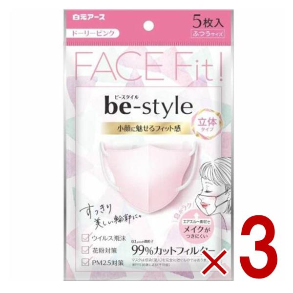 ●小顔に魅せるフィット感の女性用立体マスク。●「スマートカット」でアゴのラインをすっきり。●メイクがつきにくいやさしい肌ざわり。●0.1μｍ微粒子99％カットフィルター。●マスクの色：ピンク※化粧が全く付着しないものではありません。化粧品の...