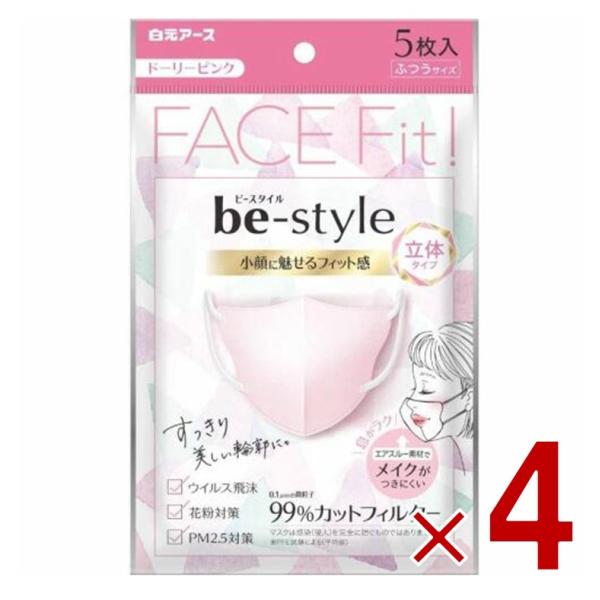 ●小顔に魅せるフィット感の女性用立体マスク。●「スマートカット」でアゴのラインをすっきり。●メイクがつきにくいやさしい肌ざわり。●0.1μｍ微粒子99％カットフィルター。●マスクの色：ピンク※化粧が全く付着しないものではありません。化粧品の...