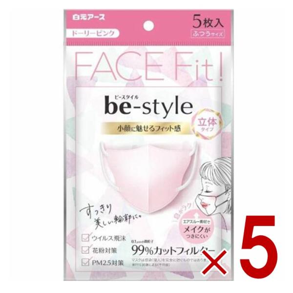 ●小顔に魅せるフィット感の女性用立体マスク。●「スマートカット」でアゴのラインをすっきり。●メイクがつきにくいやさしい肌ざわり。●0.1μｍ微粒子99％カットフィルター。●マスクの色：ピンク※化粧が全く付着しないものではありません。化粧品の...
