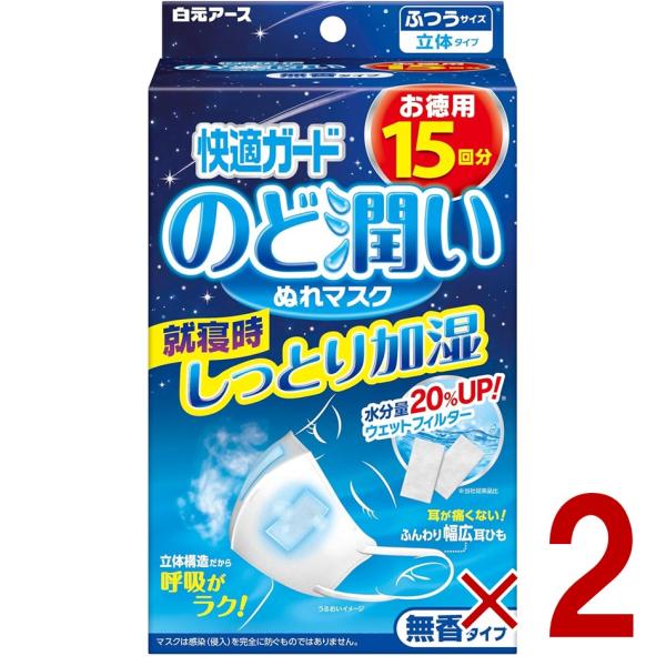 「快適ガード のど潤いぬれマスク 無香タイプ」は、乾燥が気になる季節にぴったりのうるおいマスクです。ふつうサイズで、15回分の使い切りタイプ。のどや鼻をしっかりと潤し、快適な呼吸をサポートします。無香タイプなので、香りが気になる方にも安心し...
