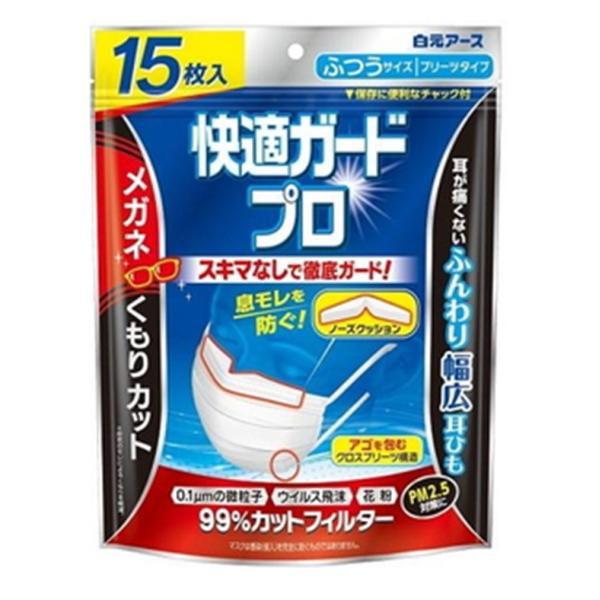 【快適ガードプロ プリーツタイプ ふつうサイズの商品詳細】●ノーズクッションが鼻とマスクの間にフィットし、スキマを大幅に減らします。鼻周辺からの呼気のモレを防ぎ、メガネのくもりを軽減します。●アゴにフィットし、スキマをなくします。アゴが包ま...