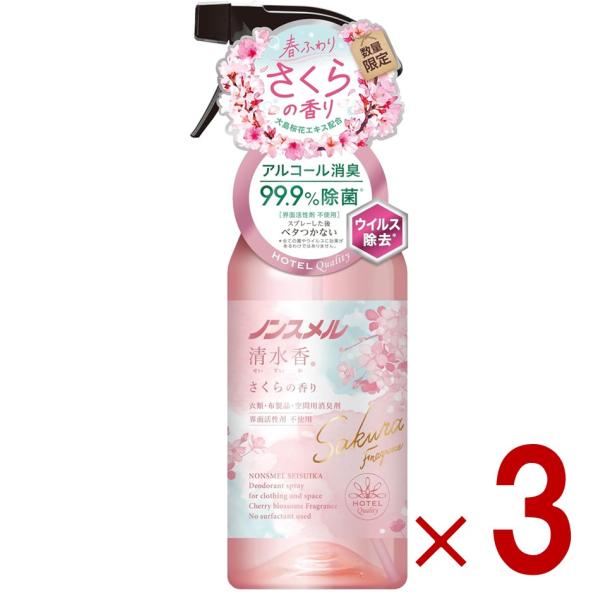 「白元アース ノンスメル 清水香 さくらの香り」は、空間を爽やかにし、心地よいさくらの香りを広げる消臭スプレーです。400mlの大容量で、リビングや寝室、車内などさまざまな場所でお使いいただけます。特徴さくらの香り: 優しいさくらの香りが広...