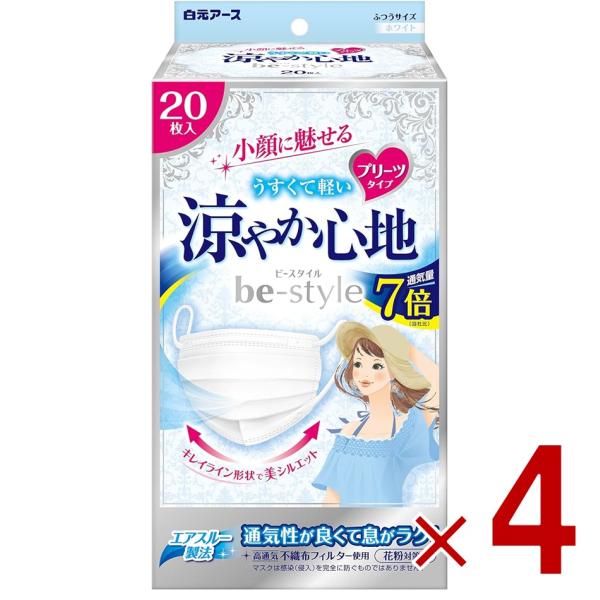 「白元アース ビースタイル プリーツタイプ 涼やか心地マスク」は、女性のためにデザインされた快適な着け心地を提供するホワイトカラーのマスクです。20枚入りで、日常使いに最適な便利なパックです。機能性と快適性を兼ね備えたこのマスクで、毎日を快...