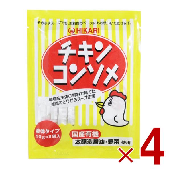 分別生産流通管理済みのとうもろこし、大豆、およびPHFコーンなど、植物性主体の飼料で育てた（株）秋川牧園の若鶏のガラを使用したとりがらスープがベースの、お料理にも使用しやすい液体タイプのチキンコンソメです。醤油は国産有機丸大豆（遺伝子組み換...