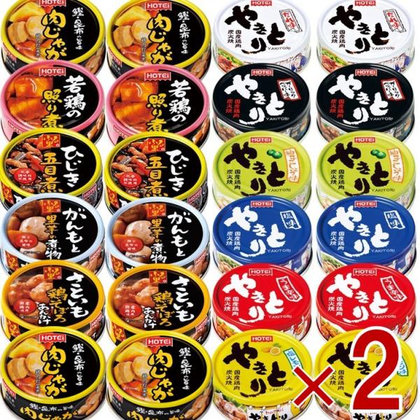 ●ホテイ やきとり 缶詰 6種やきとり たれ味 75g―一番人気がこのたれ味ですやきとり 塩味 70g―さっぱりと素材の旨みを活かした塩味ですやきとり 柚子こしょう味 70ｇ―九州特産の調味料「柚子こしょう」で爽やかにやきとり ガーリックペ...