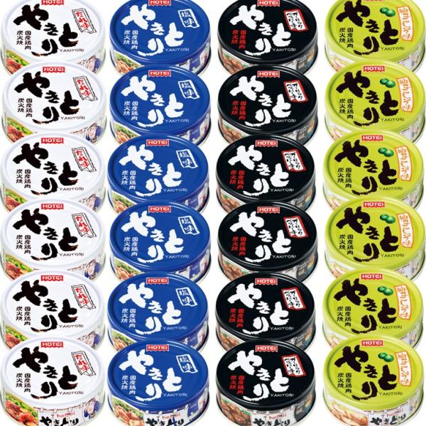 【セット内容】●ホテイ やきとり 缶詰 4種やきとり たれ味 75g―一番人気がこのたれ味です。甘くて濃厚な秘伝のたれに焦がし醤油を加え、より香ばしく美味しくなりました。やきとり 塩味 70g―さっぱりと素材の旨みを活かして仕上げた塩味です...