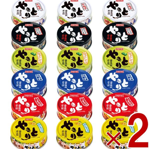 【セット内容】●ホテイ やきとり 缶詰 6種やきとり たれ味 75g―一番人気がこのたれ味です。甘くて濃厚な秘伝のたれに焦がし醤油を加え、より香ばしく美味しくなりました。やきとり 塩味 70g―さっぱりと素材の旨みを活かして仕上げた塩味です...