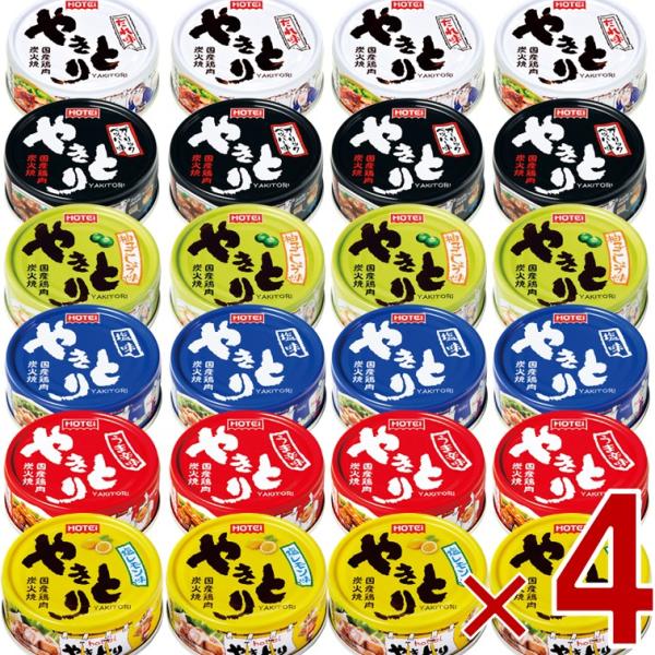 【セット内容】●ホテイ やきとり 缶詰 6種やきとり たれ味 75g―一番人気がこのたれ味です。甘くて濃厚な秘伝のたれに焦がし醤油を加え、より香ばしく美味しくなりました。やきとり 塩味 70g―さっぱりと素材の旨みを活かして仕上げた塩味です...