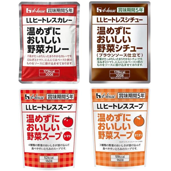 ハウス LLヒートレス 4種 （カレー シチュー トマトスープ オニオンスープ） アソート セット となります。備蓄の際も常温でOKです。非常時には大切なポイントです。食品衛生法による食物アレルギー特定原材料等28品目を含む原料は使用してい...