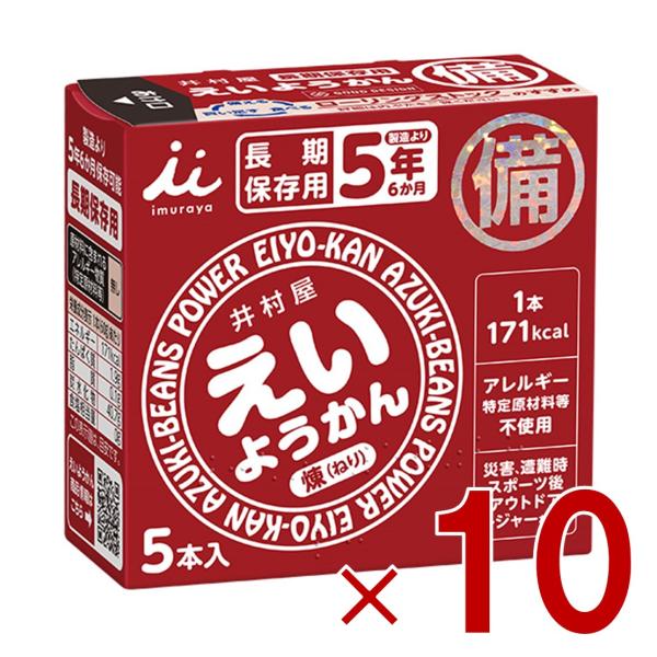 長期保存が可能で非常用商として最適です。手軽にカロリー補給ができます。1本食べるだけで手軽に171kcal（ご飯一杯分）のエネルギー補給が可能です。適度に柔らかくすっきりした甘さで水がなくてもそのまま食べる事が出来ます。ワンハンドで手軽にカ...
