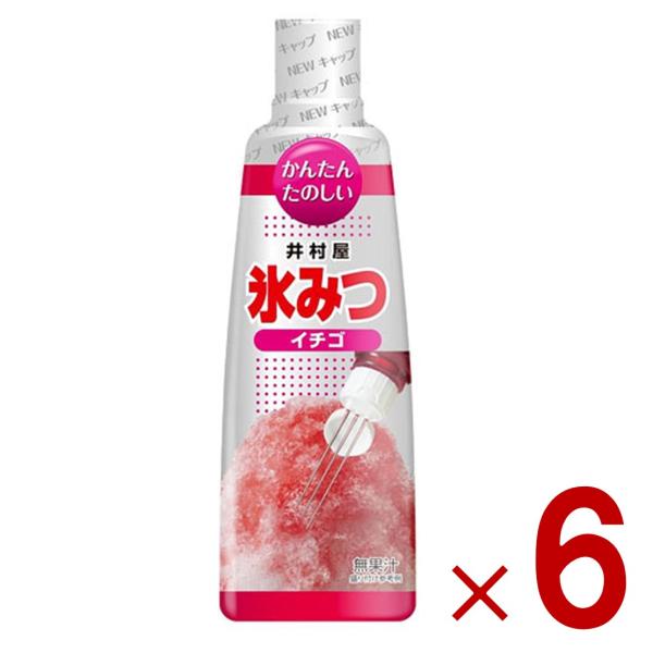 ●簡単で使い勝手の良いかき氷用シロップです。●もっと使いやすく楽しく、かき氷を召しあがっていただける新容器に改良しました。●子供でもあけやすい、はさみ不要の開封口●子供でも持ちやすく、液量が調整できる容器●香り、風味をキープする、酸素バリア...