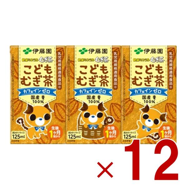 ・おいしく水分とミネラルが摂取できるやかん品質の麦茶焙煎した大麦を粉砕せずに丸麦のまま煮出すことで、雑味の少ないやかんで煮出したような品質です。・六条大麦・二条大麦の2種類の大麦を使用香ばしさに寄与する六条大麦と、甘さに寄与する二条大麦を使...