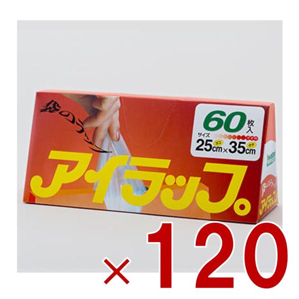 材質ポリエチレン(耐熱温度：120〜-30℃)原産地日本商品詳細・万能な袋型ラップ「アイラップ」。食品保存だけでなく冷凍や解凍、蒸すなど様々な使い方ができます。・保湿性に優れているので、食品の新鮮さはそのまま！余った食品を入れても美味しく食...