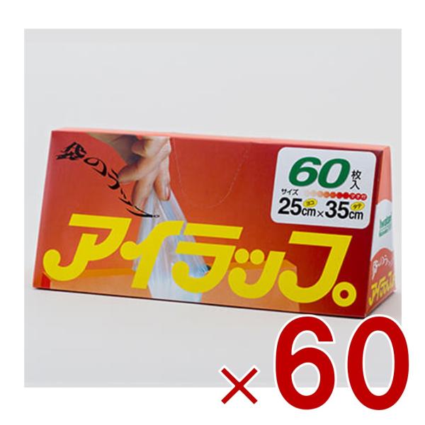 材質ポリエチレン(耐熱温度：120〜-30℃)原産地日本商品詳細・万能な袋型ラップ「アイラップ」。食品保存だけでなく冷凍や解凍、蒸すなど様々な使い方ができます。・保湿性に優れているので、食品の新鮮さはそのまま！余った食品を入れても美味しく食...