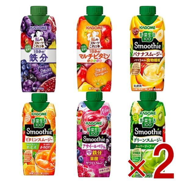 カゴメ 野菜生活100 スムージー 4種 + 私のフルーツこれ1本2種のアソートセットとなります。品名・名称野菜・果実ミックス飲料保存方法直射日光や高温多湿を避けて保存してください。原産国日本発売元、製造元、輸入元又は販売元カゴメ賞味期限メ...
