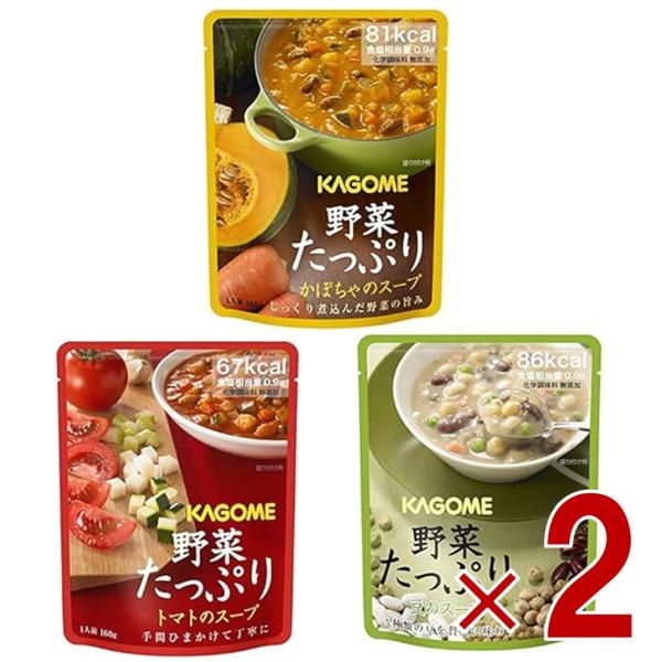 カゴメ 野菜たっぷりスープシリーズ トマト かぼちゃ 豆 3種 アソート セット になります。【ご注意】・開封時に中身が飛び散る場合がありますのでご注意ください。・開封時に切り口や袋のふちで手を切らないようにご注意ください。・ハサミを使用す...