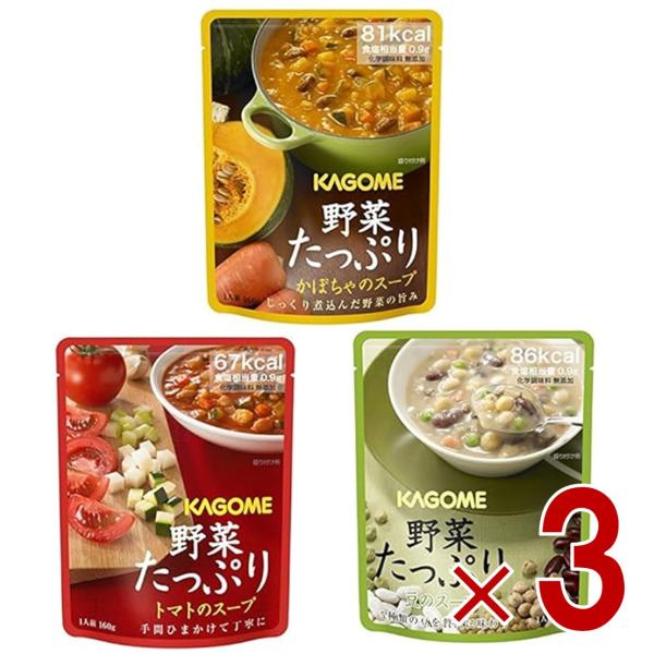 カゴメ 野菜たっぷりスープシリーズ トマト かぼちゃ 豆 3種 アソート セット になります。【ご注意】・開封時に中身が飛び散る場合がありますのでご注意ください。・開封時に切り口や袋のふちで手を切らないようにご注意ください。・ハサミを使用す...