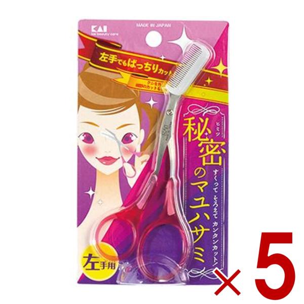 【商品説明】「KQシリーズ クシ付きマユハサミ 左手用　ピンク」は眉用ハサミの刃先に眉用コームをセットしたものです。眉用コームを眉毛にとかし込み、そのままハサミを閉じればはみ出ている眉毛をカットできる優れものです。コームとハサミが一体になっ...