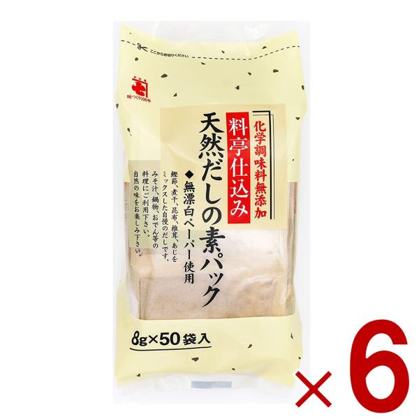 【商品説明】●鰹節、いわし煮干、昆布、椎茸、あじをミックスして、バランスよく配合した天然だしパックです。●みそ汁、お吸い物、うどん・そば、鍋物、おでん等の料理にご利用ください。●50パック入りのお徳用袋【原材料】鰹節、いわし煮干、昆布、椎茸...
