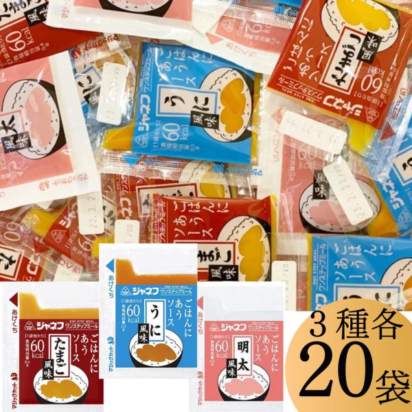 ごはんにかけるだけで簡単にエネルギーを補給できます。提供されにくい生ものの風味をお楽しみいただけます。ごはんだけでなく、おかゆやトースト、その他料理にもおすすめです。 また、食塩相当量は1袋（10g）当たり0.4g以下と塩分にも配慮していま...