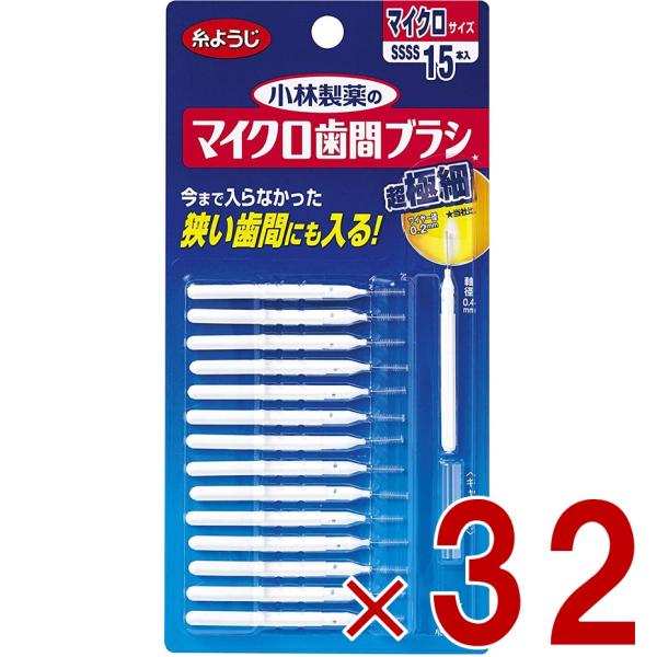 Dental Dr. マイクロ歯間ブラシ 15本入ブランド：デンタルドクター販売・製造元：小林製薬狭い歯間にもスムーズに入る極薄0.4mmワイヤーを採用した歯間ブラシです。歯間の歯垢・食べかすを取り除き、虫歯・歯周病を防ぐサポートをします。...