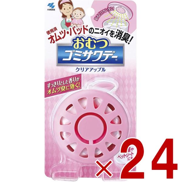 原産国：日本ブランド：ゴミサワデ−商品サイズ：92×180×27JANコード：4987072041376消臭香料がおむつ特有のニオイ（便・尿が混ざったニオイ）を消臭します。クリアアップルのすっきりした香りが広がります。介護やペットシートの臭...