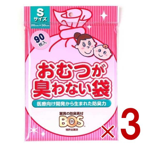 防臭力を持った素材(BOS)を使用し、鼻を近づけても臭わない、臭いのストレスを大幅に削減するおむつ用ゴミ袋です。使い方はかんたん。使用済みおむつを袋に入れて結ぶだけ。うんち以外の臭いにも効果があります。臭いと一緒に菌も封じ込めます。Sサイズ...