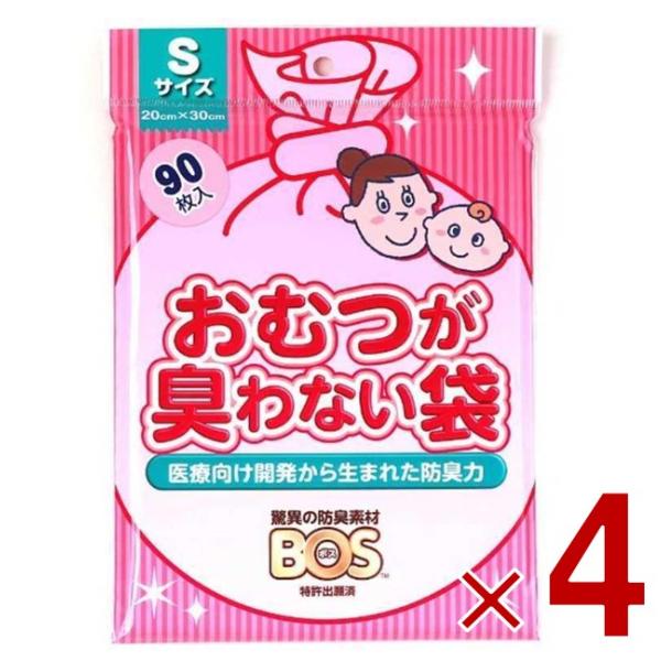 防臭力を持った素材(BOS)を使用し、鼻を近づけても臭わない、臭いのストレスを大幅に削減するおむつ用ゴミ袋です。使い方はかんたん。使用済みおむつを袋に入れて結ぶだけ。うんち以外の臭いにも効果があります。臭いと一緒に菌も封じ込めます。Sサイズ...