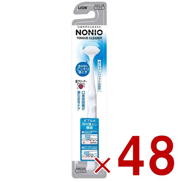 【ノニオ 舌クリーナーの商品詳細】●ダブルの汚れ落とし機能で、口臭原因である「舌苔」をやさしく、ごっそり落とします。●高密度毛束で汚れを浮かせ、ラバー・スクレーパーでしっかりキャッチ。●舌にやさしいソフトな設計。●コンパクトヘッドで磨きやす...