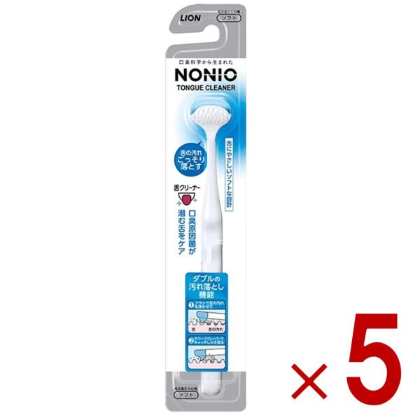 【ノニオ 舌クリーナーの商品詳細】●ダブルの汚れ落とし機能で、口臭原因である「舌苔」をやさしく、ごっそり落とします。●高密度毛束で汚れを浮かせ、ラバー・スクレーパーでしっかりキャッチ。●舌にやさしいソフトな設計。●コンパクトヘッドで磨きやす...