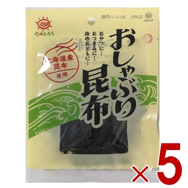 味に頑固な"昆布通"にぴったりのおしゃぶり昆布。北海道産昆布を使用し、昆布のもつ自然の風味を生かすように作りました。【名称】味付こんぶ【原材料名】昆布（北海道産）、還元水あめ、ホタテエキス、酵母エキス／調味料（アミノ酸等）、ソルビトール、p...